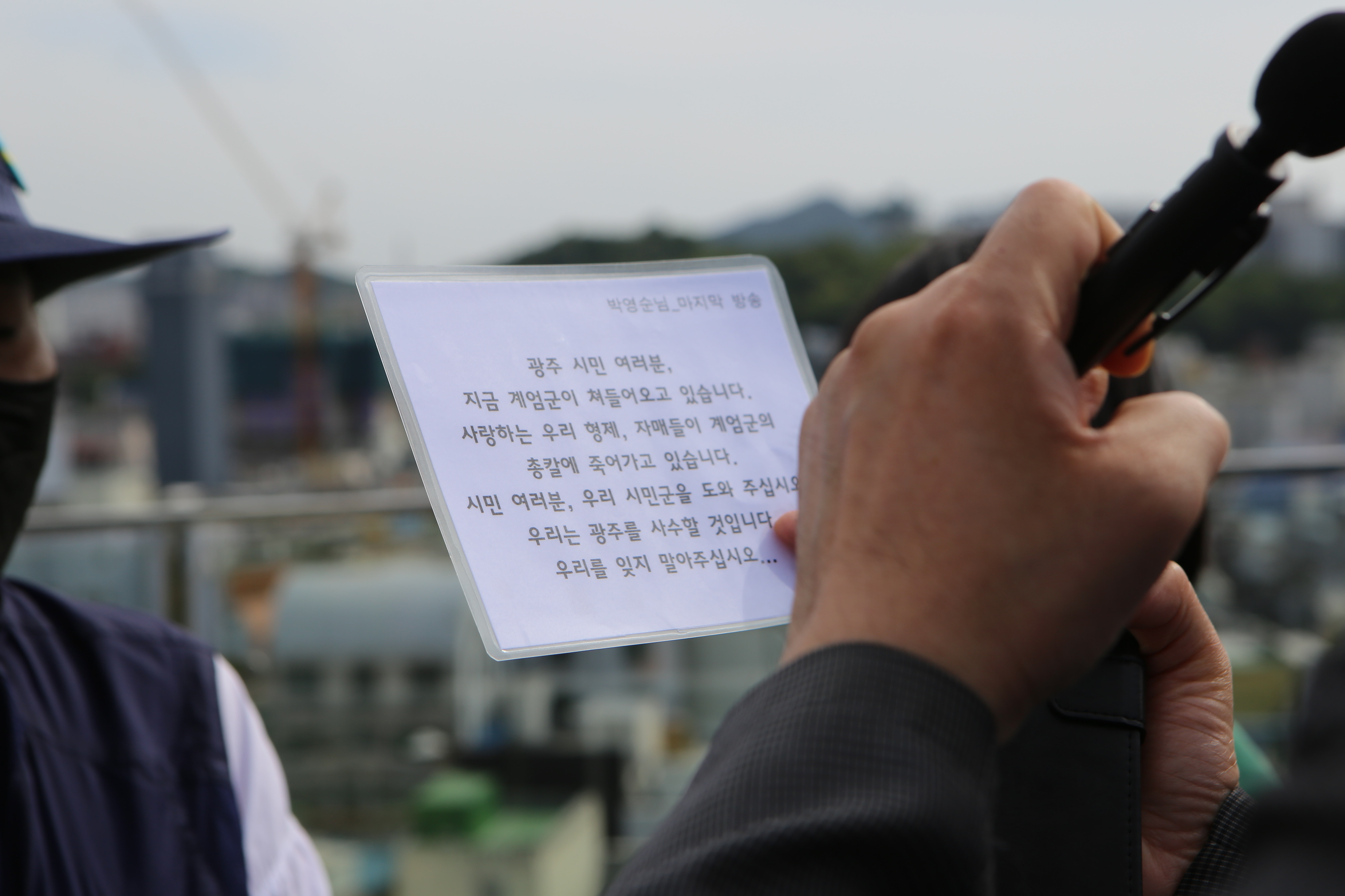 [광주순례] 2022년 민언련 광주순례(2022.05.14.) - 활동사진 - 민주언론시민연합